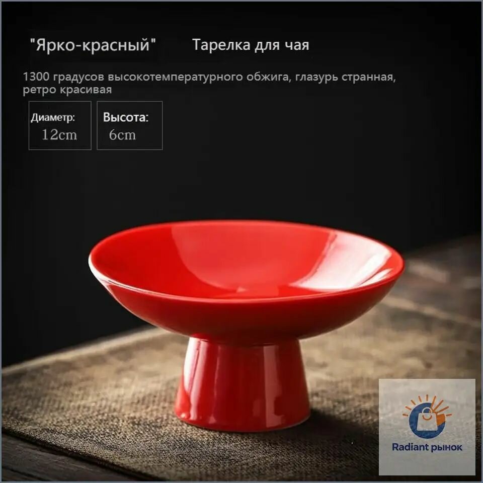 Фруктовница, диаметр 12 см, 1 шт