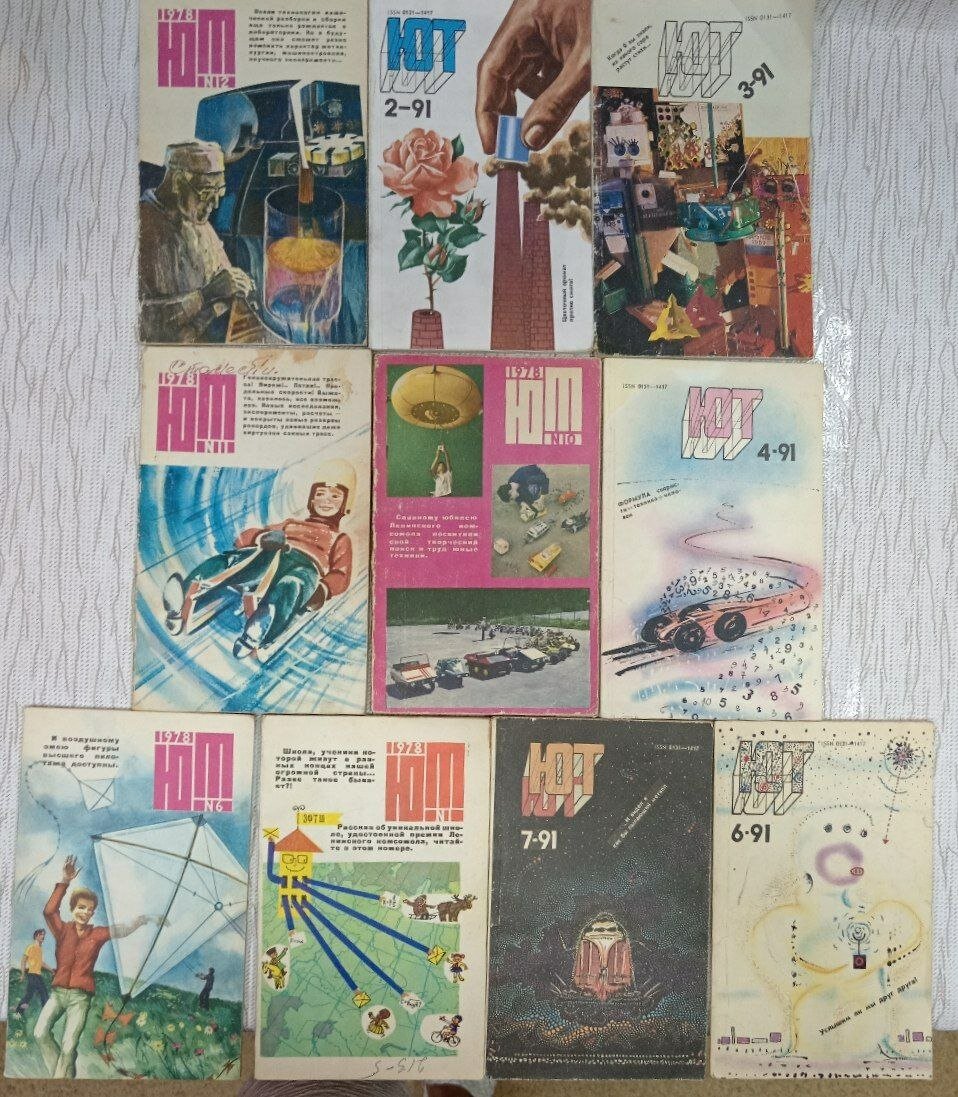 Журнал "Юный техник" №1, 6, 10, 11, 12/1978, №2, 3, 4, 6, 7/1991 год (комплект из 10 секонд-хенд журналов)