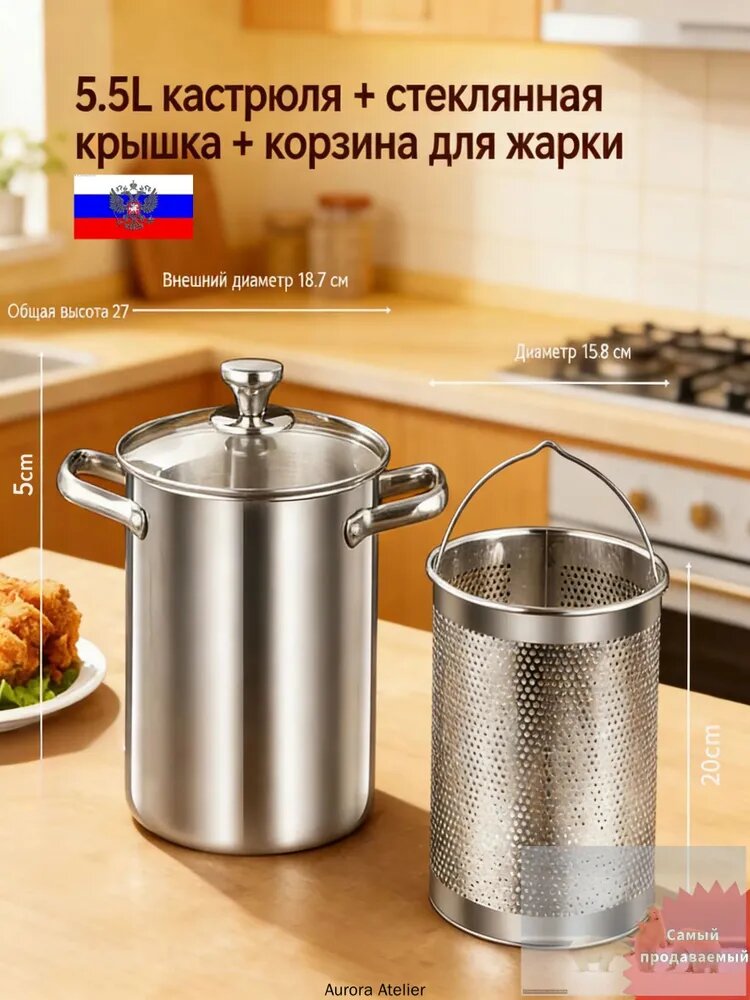 Котел пищевой, Нержавеющая сталь, 5,5 л, 1 шт