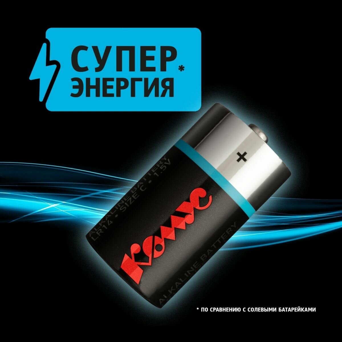 Батарейка ProMEGA C/LR14 (1.5 В) алкалиновая (блистер, 2шт.)