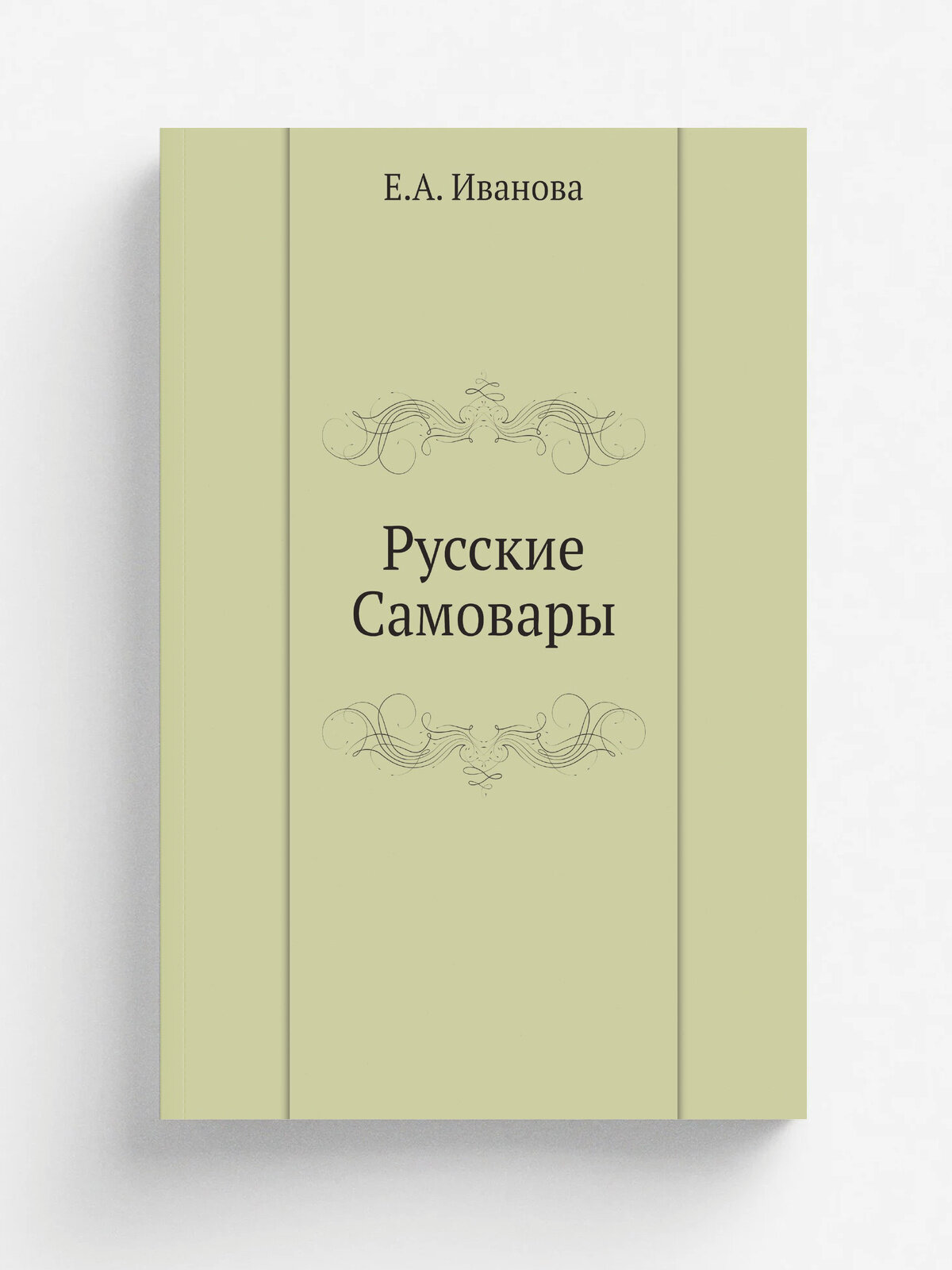 Русские Самовары
