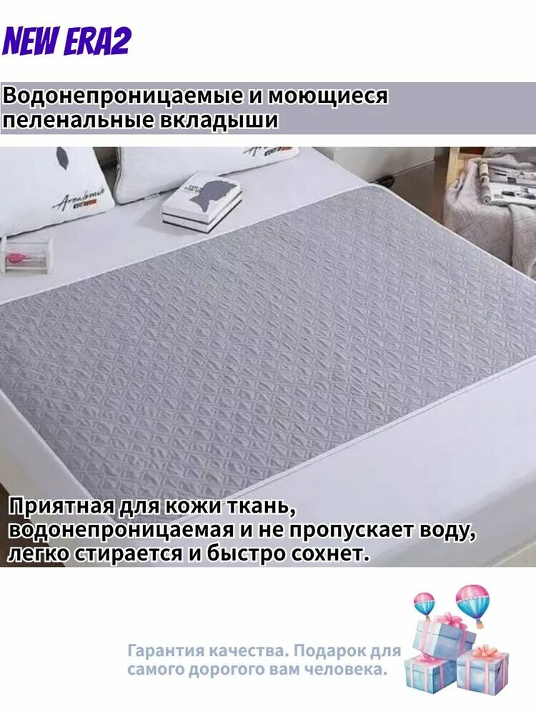 Дышащая впитывающая пеленка-вкладыш для кровати, быстро сохнет, подходит для малышей и взрослых