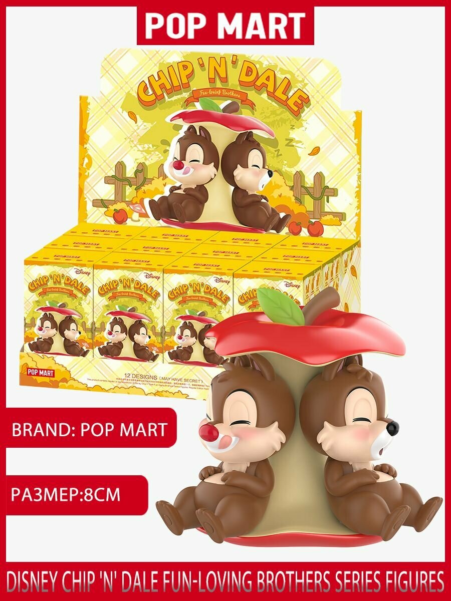 Коллекционная фигурка POP MART Disney Chip 'N' Dale Fun-loving Brothers Series Figures