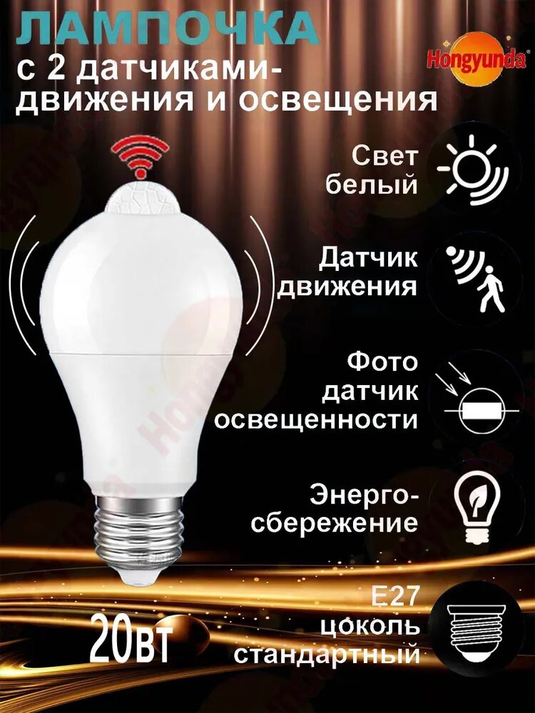 Лампочка, Цоколь: E27, 20 Вт, Светодиодная, 1 шт.