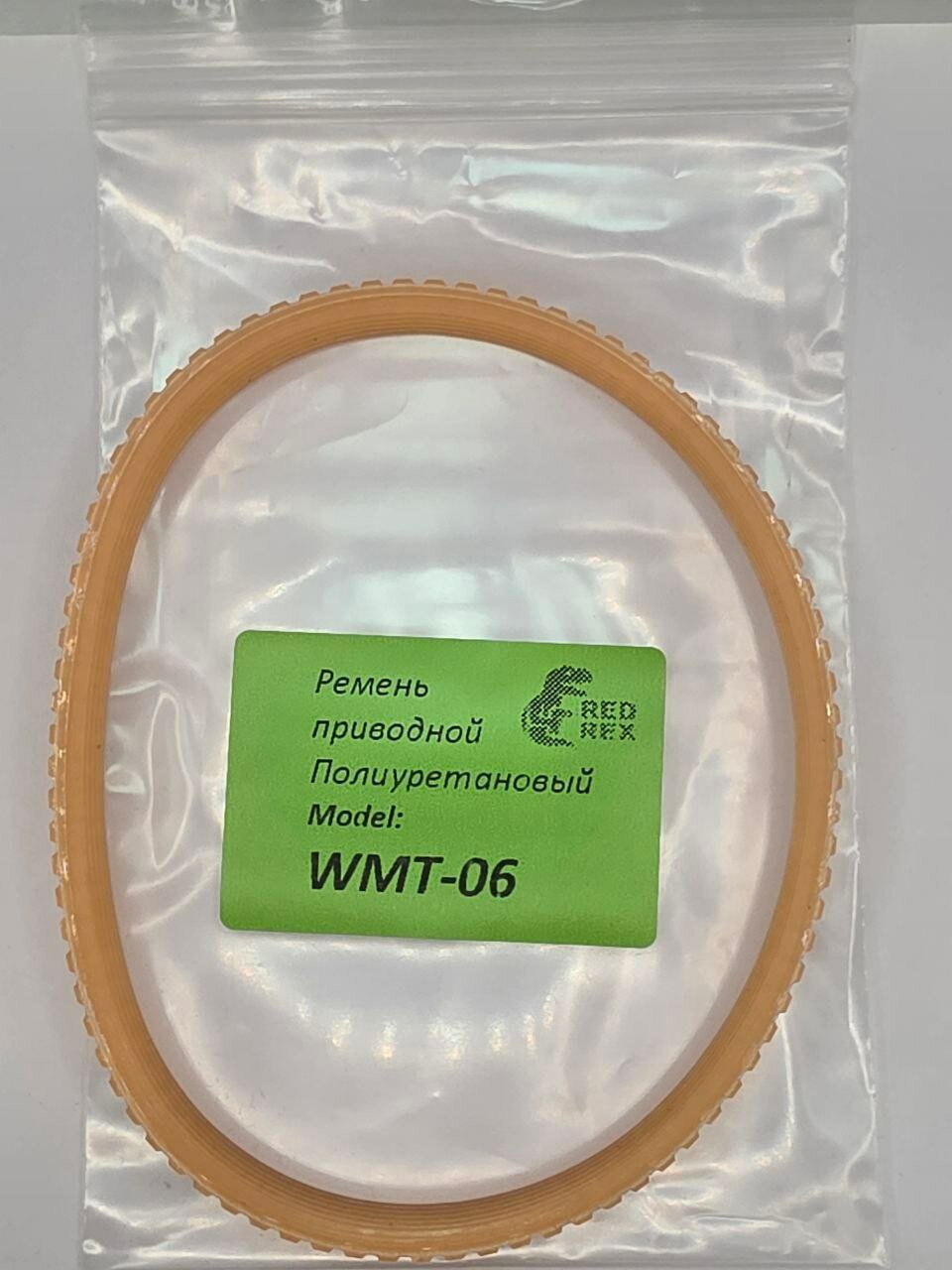 Ремень на WMT-06 Kraton полиуретановый поликлиновой Рейсмусовый станок