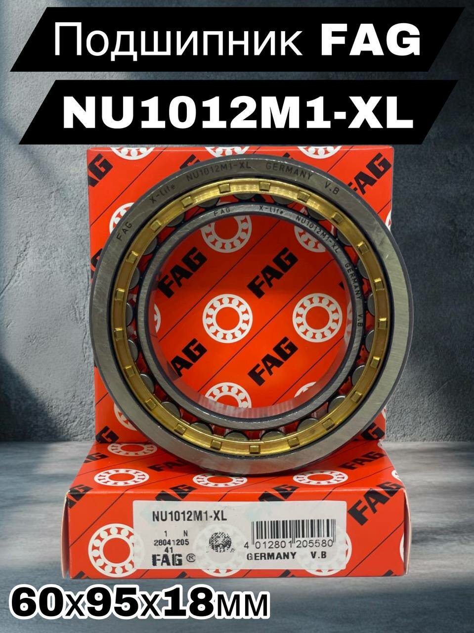 FAG Подшипник роликовый однорядный NU1012M1-XL 60х95х18мм