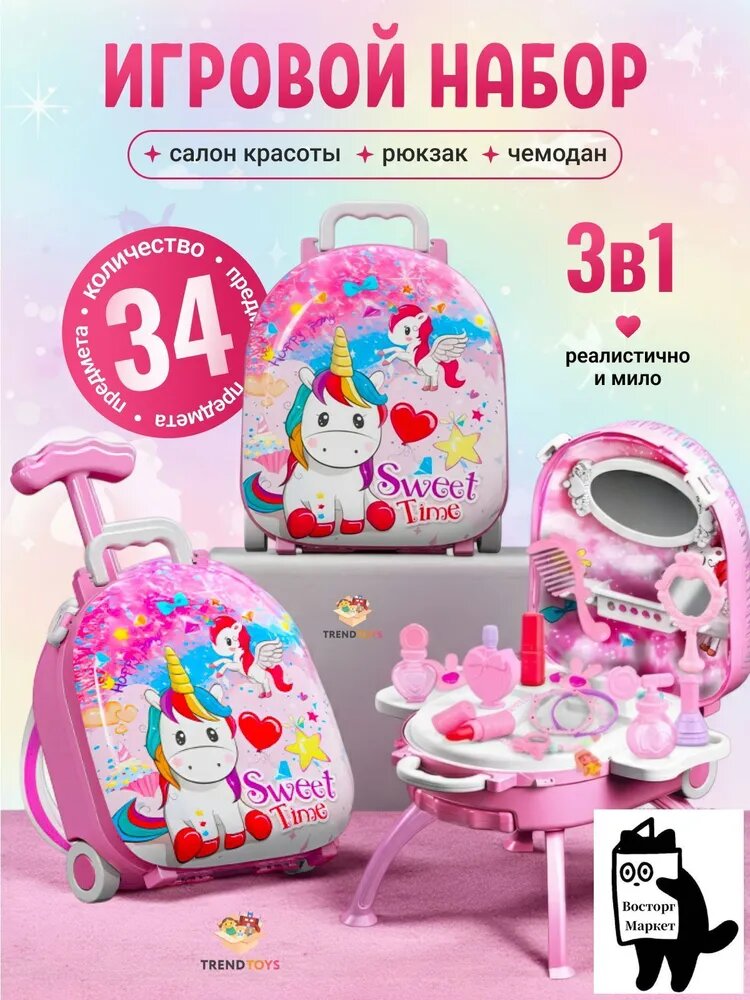 Набор для девочек детской декоративной косметики чемоданчик, салон красоты для девочек, 37 предмета