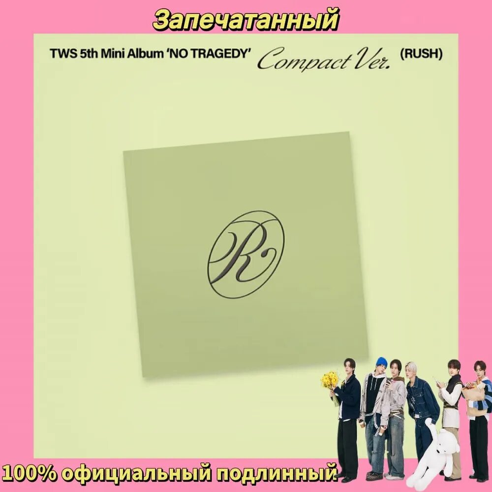 Альбом TWS - 5th Mini Album 'NO TRAGEDY' Compact Ver. (RUSH)