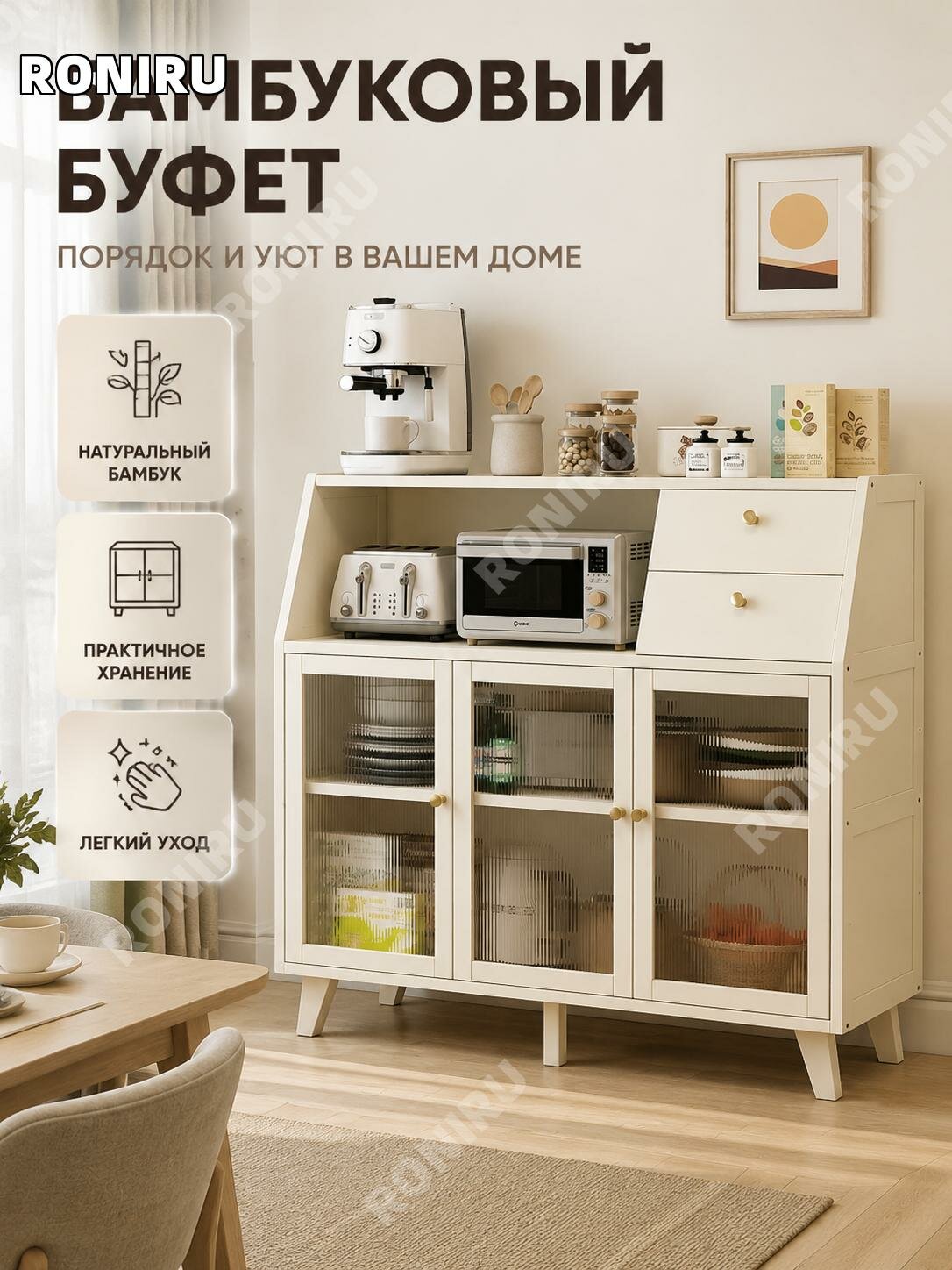 Бамбуковый шкаф для хранения белый,3 двери с ящиком