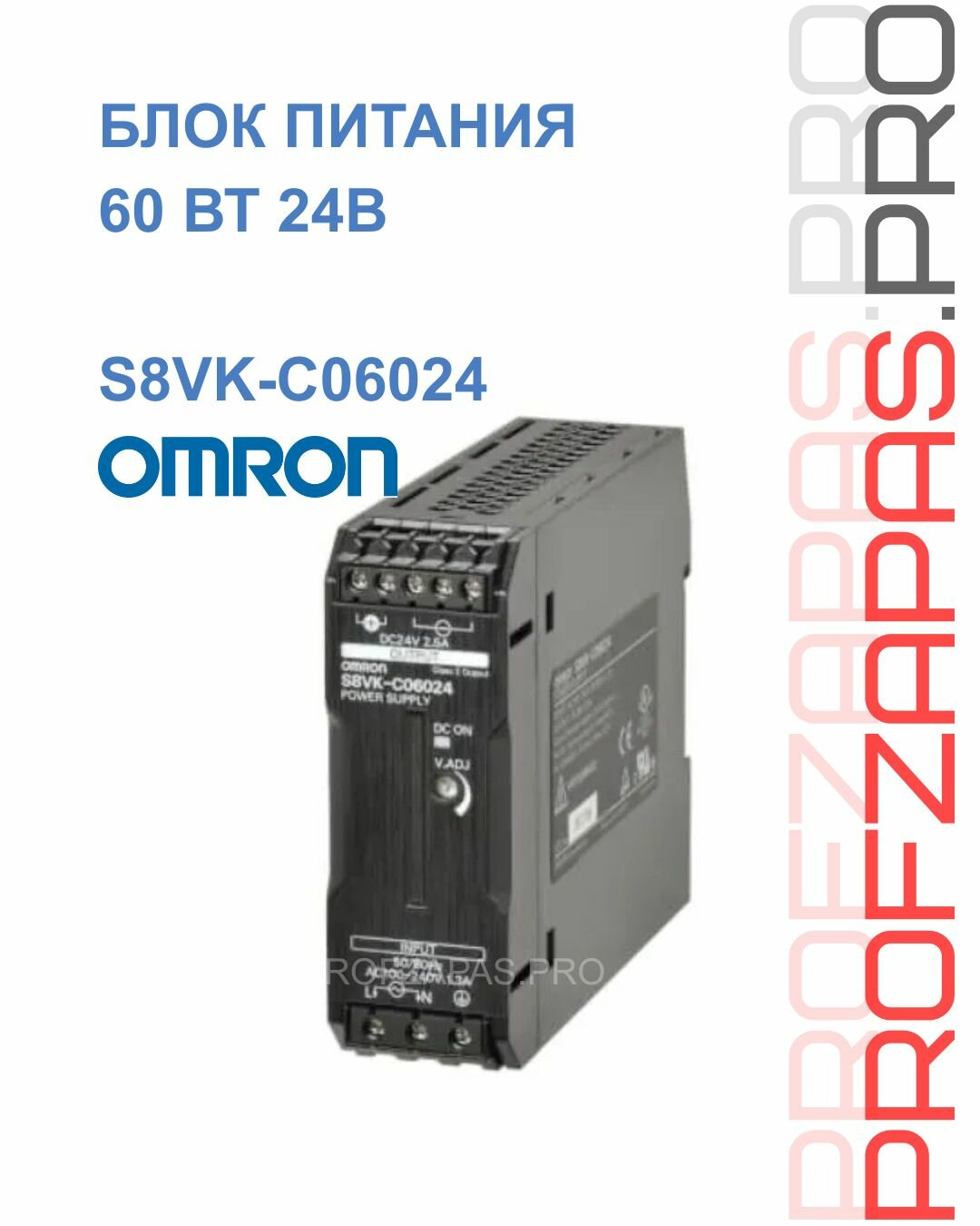 S8VK-C06024 Блок питания 60 Вт 24В OMRON