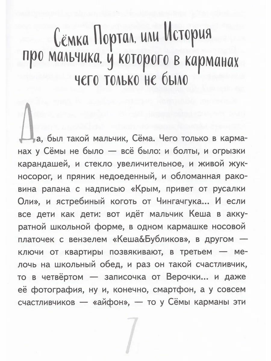 Чокнутый этикет — фото 1