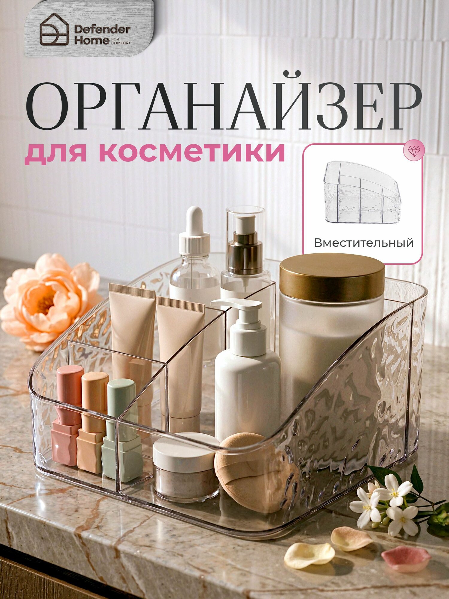 Органайзер для косметики и канцелярии, хранения мелочей и украшений