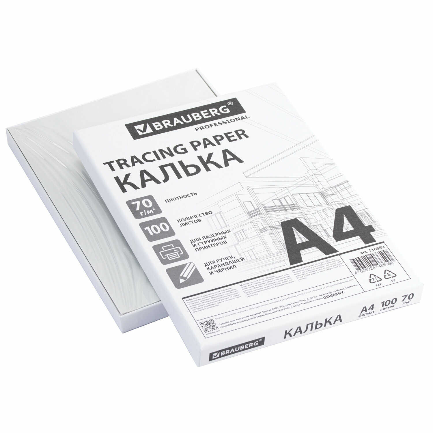 Калька А4 высокой прозрачности, плотная, для печати и творчества, 70 г/м2, 100 листов, BRAUBERG, 116642
