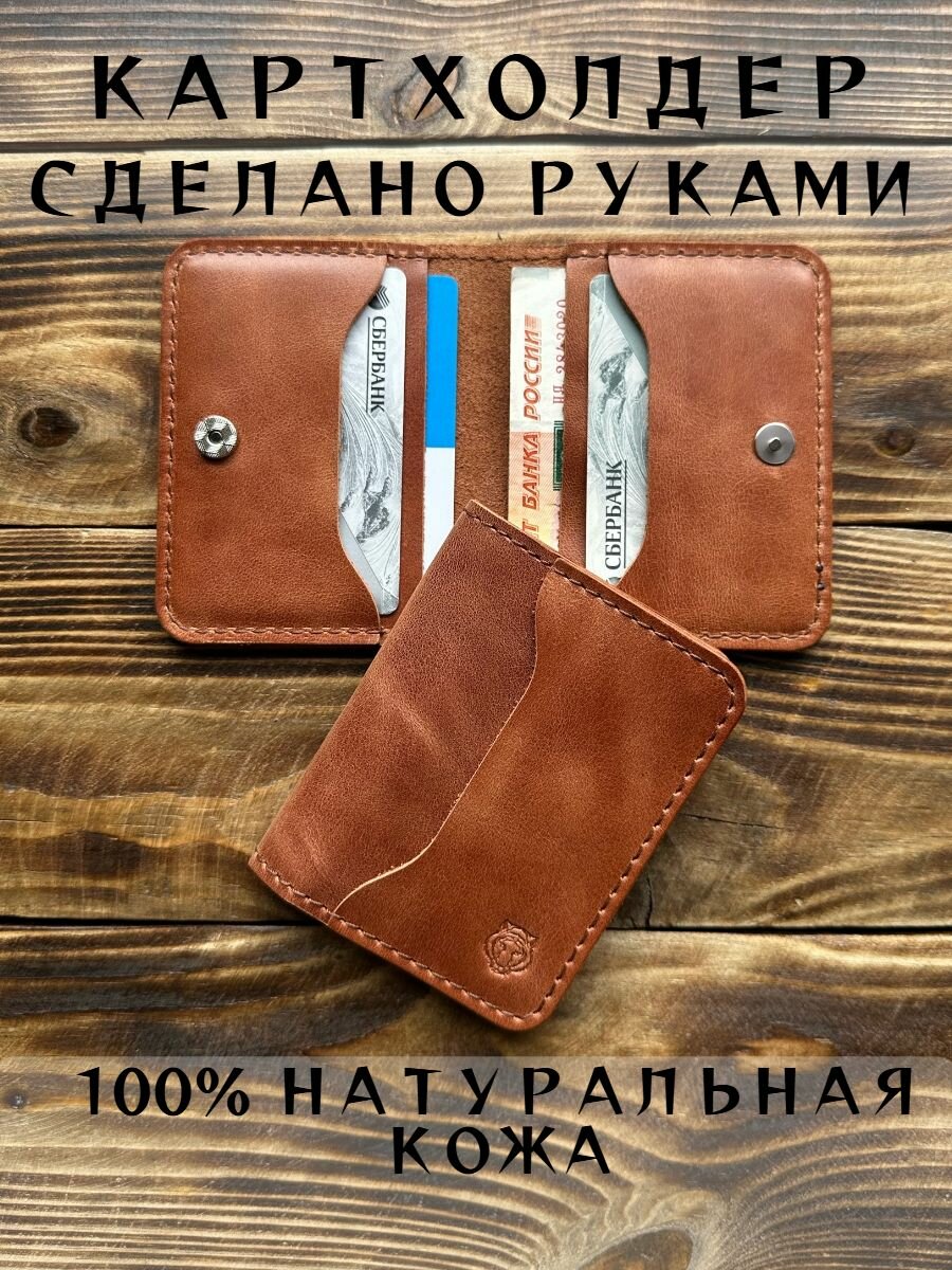 Картхолдер CNT