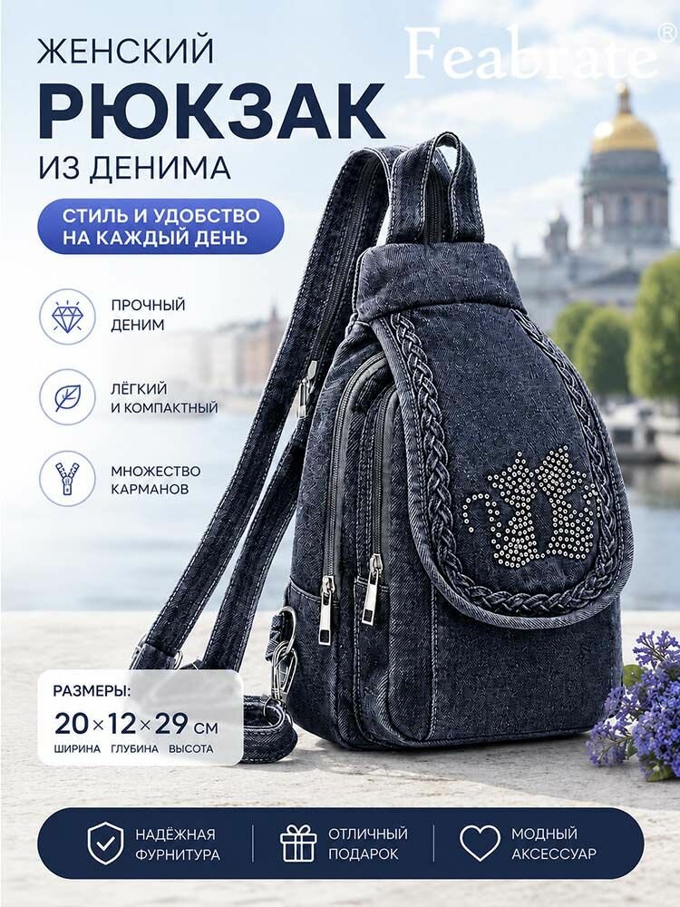 Feabrate Рюкзак рюкзаки рюкзачок