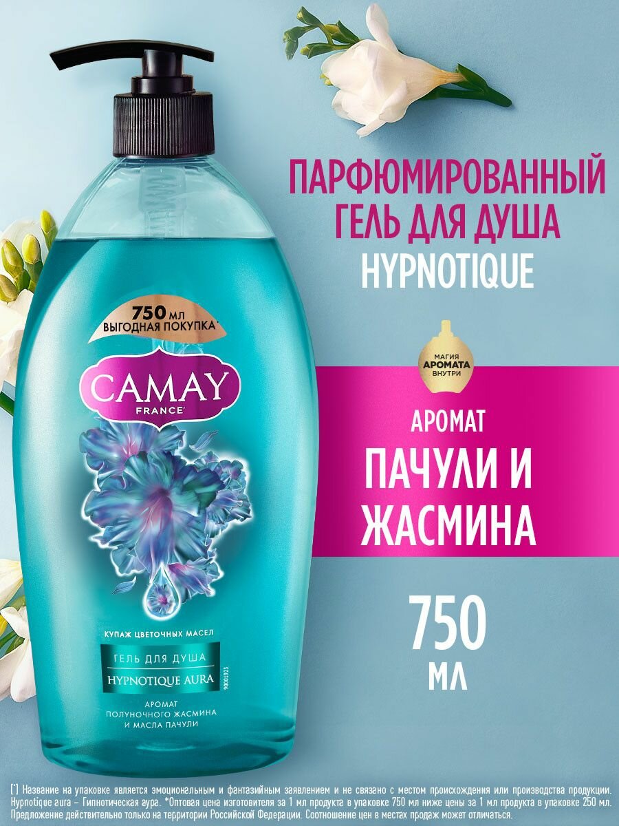 Гель для душа женский парфюмированный CAMAY Гипнотическая аура с ароматом полуночного жасмина и масла пачули 750 мл