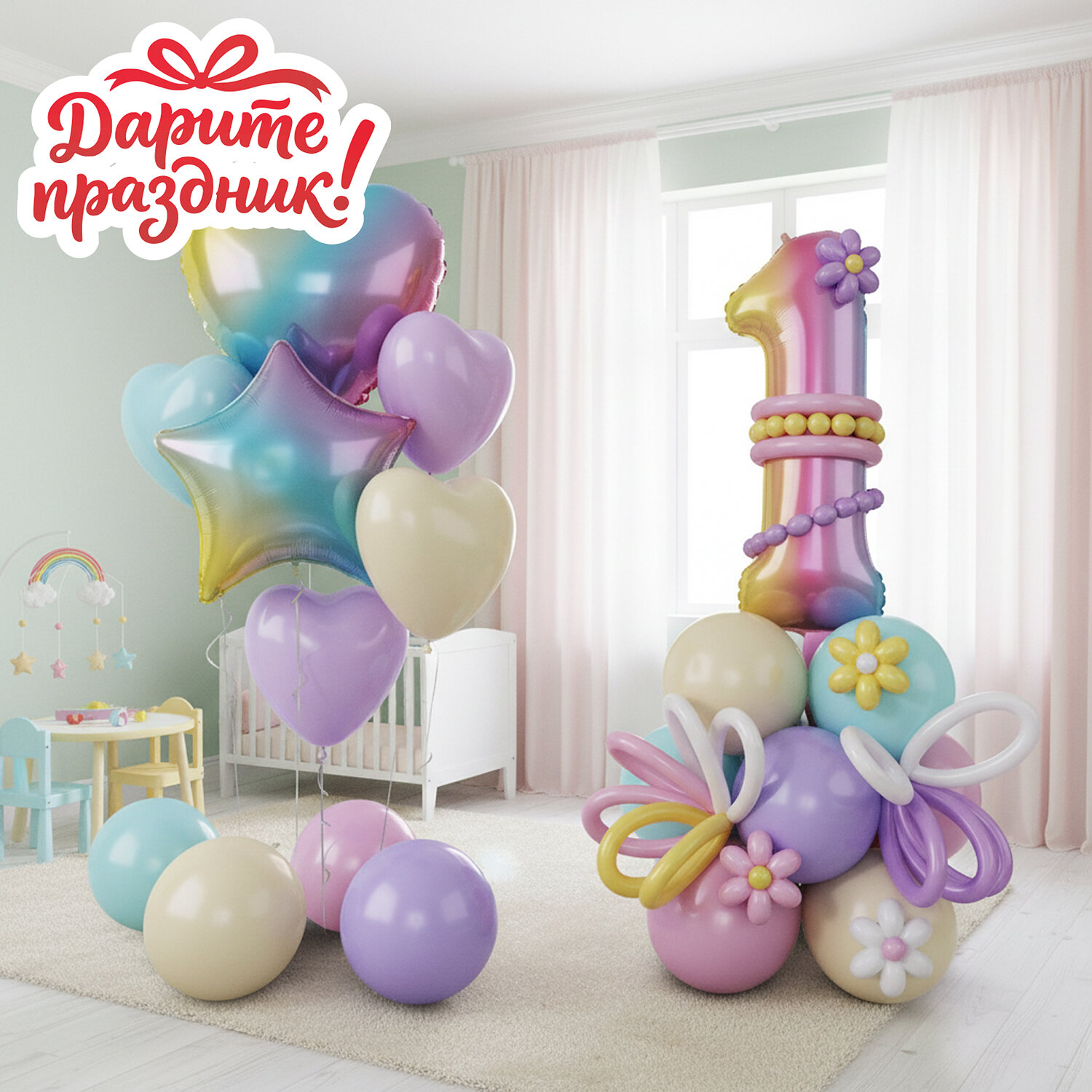 Украшение интерьерное DP-0035 Фонтан из шаров "Один годик" 31 шт.