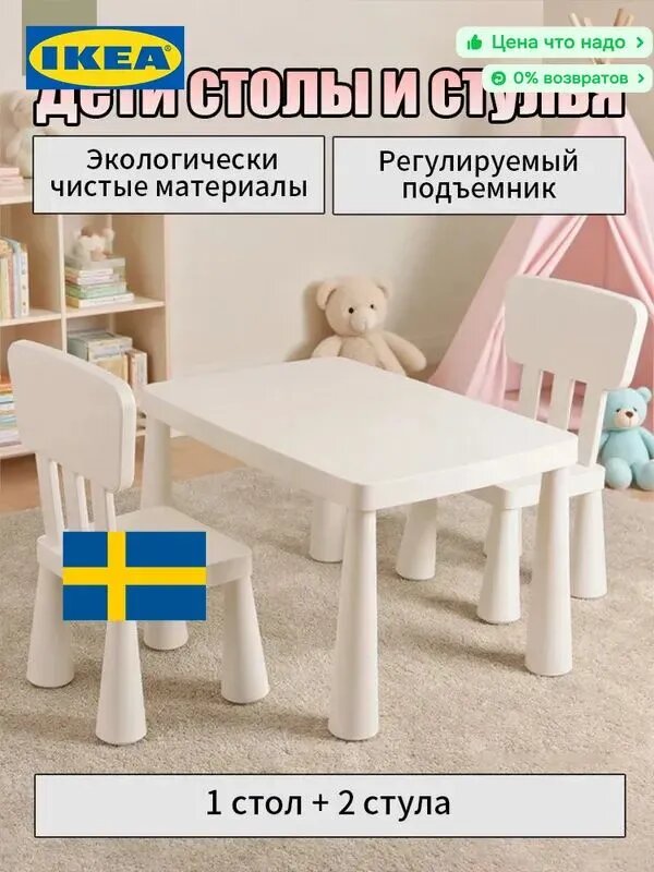 IKEA Комплект детской мебели