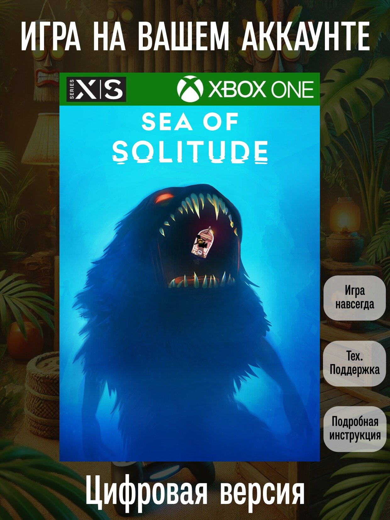 Sea of Solitude | Xbox One/Series X|S | Экшен и приключения | Цифровая версия
