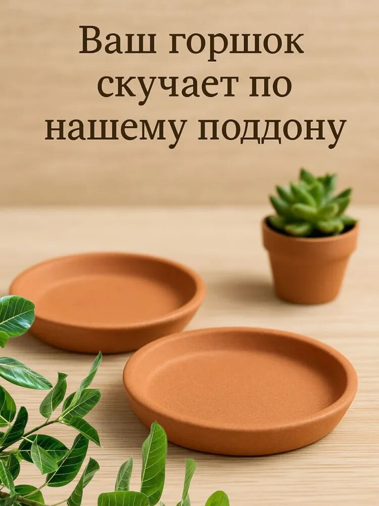 Тверские Карелы Поддон для цветов, 17х17 см, Керамика, 2 шт.