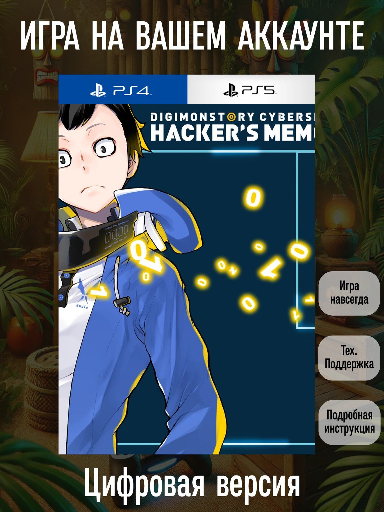 DIGIMON STORY: CYBER SLEUTH - HACKER'S MEMORY | PlayStation 4/5 | английский язык | Ролевые игры