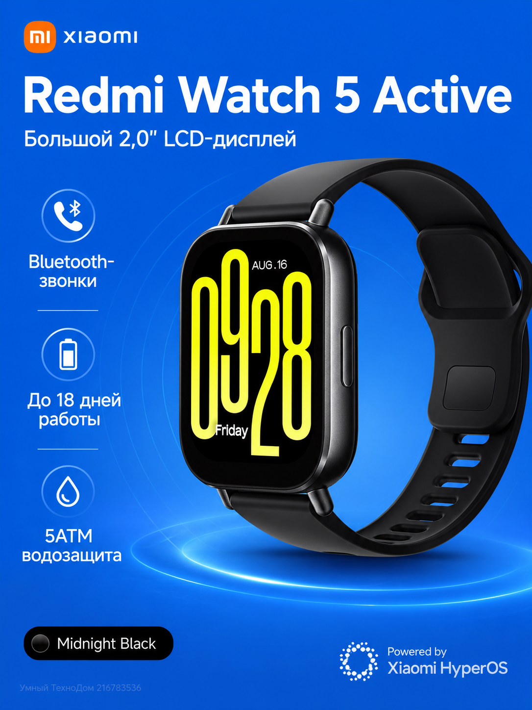 Умные часы Xiaomi Redmi Watch 5 Active Midnight Black, 2" LCD, Bluetooth-звонки, 5ATM, Global
