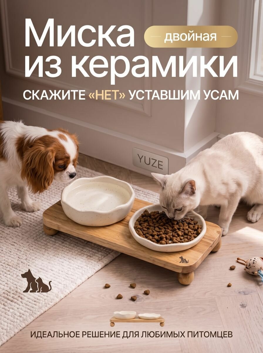 Миски для кошек и собак мелких пород керамические, для корма и воды, удобные, нескользящие, для дома и квартиры