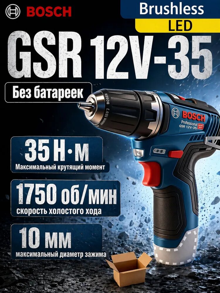 Bosch Аккумуляторная дрель/шуруповерт GSR 12V-35