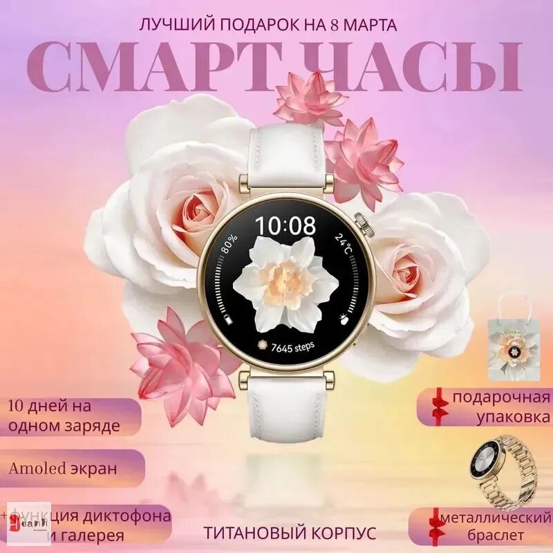 Смарт-часы, 41mm, белый, золотой