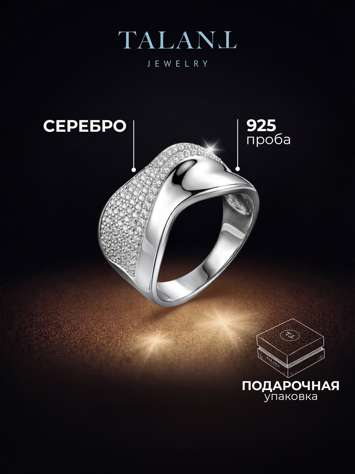Кольцо широкое, серебро, 925 проба, родирование, фианит