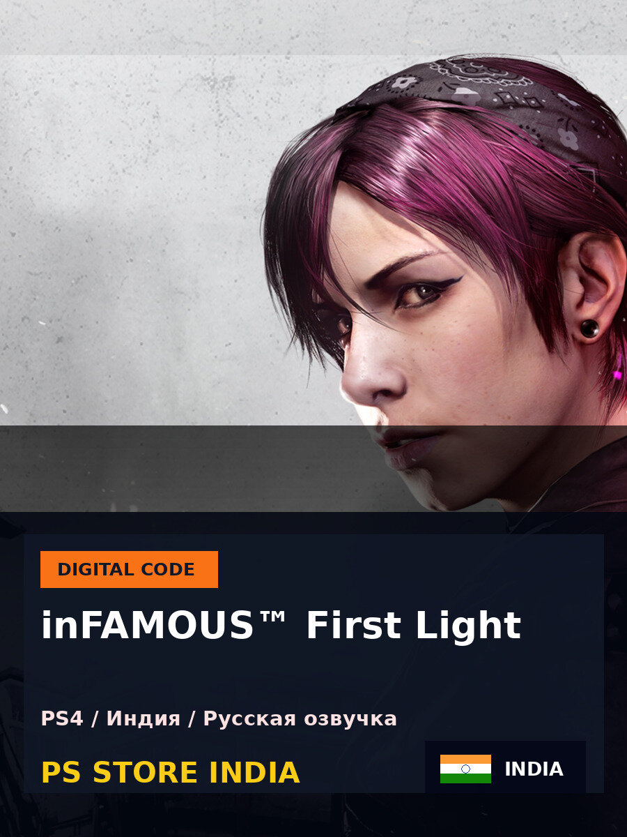 InFAMOUS™ First Light PS4 — PlayStation Store Индия, цифровая версия