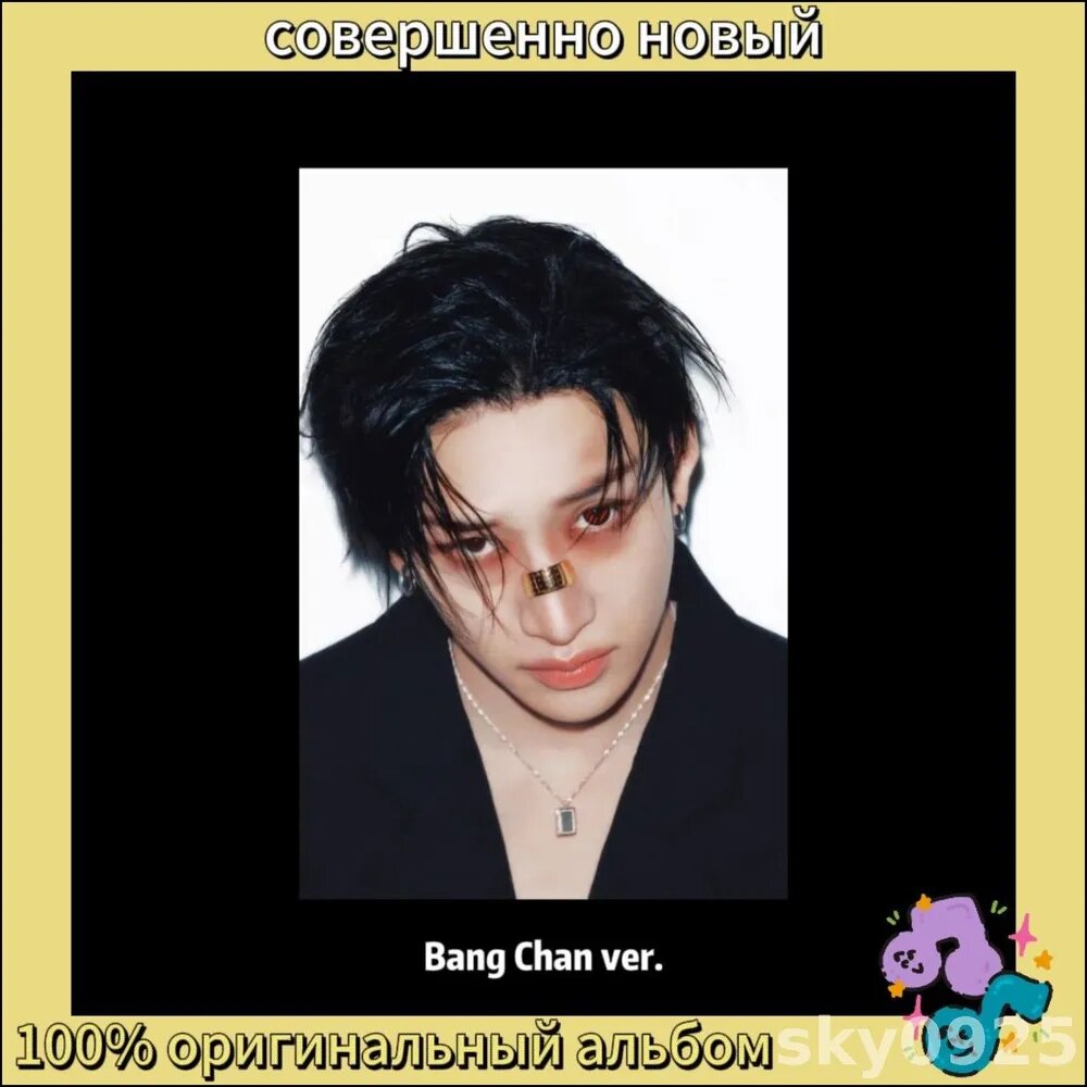 STRAY KIDS Альбом KARMA 4th Album Bang Chan ver. K-pop CD Blu-ray Южная Корея