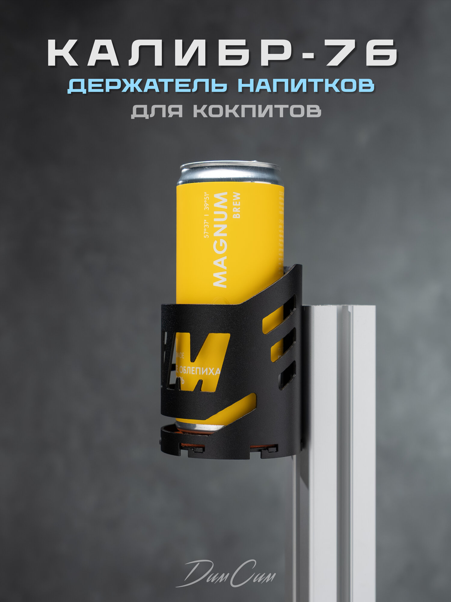 Подстаканник для кокпита и симрейсинга, держатель напитков для игрового руля