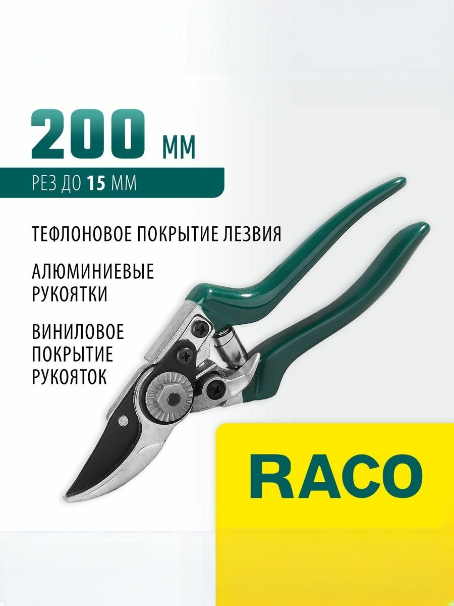 Секатор RACO 146C, 200 мм, хромированное, компактный, алюминиевые рукоятки, плоскостной, 4206-53/146C