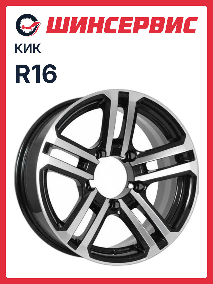 Литой колесный диск КиК Палладика R16x7J 5x139.7 ET30 ЦО98 для автомобиля