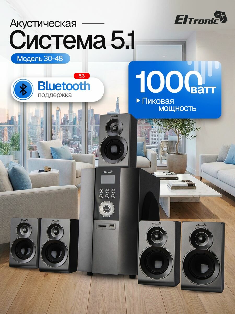 Акустическая система ELTRONIC 30-48 HOME SOUND 100 Вт Серый металлик Для дома, музыки и фильмов