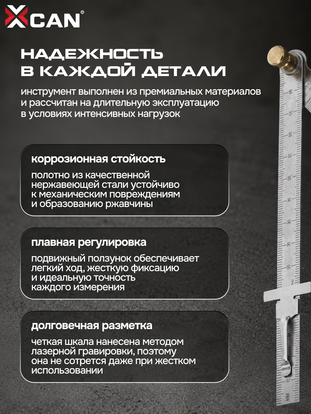 Линейка-угольник XCAN малка, клиновой щуп-калибр 1–5 мм, 150 мм, с подвижным ползунком, для измерения зазоров и швов — фото 1