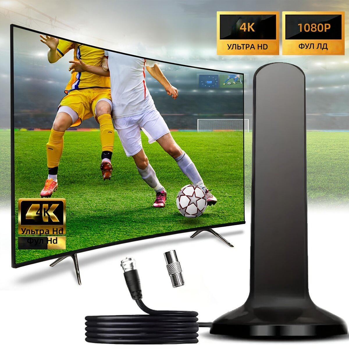 Цифровая HDTV антенна 4K Ultra HD, 350 миль, для внутреннего и наружного использования, поддержка DVB-T2/DTMB/ATC/DVB-T/DMB-T/ISDB-T/ATSC/DAB/FM