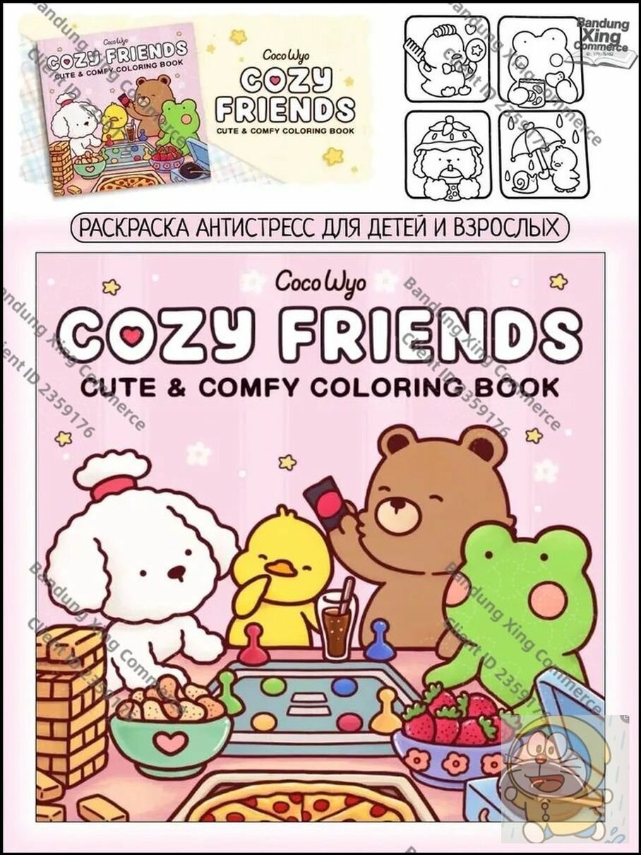 Раскраска антистресс для взрослых и подростков Coco Wyo -Cozy Friends 3