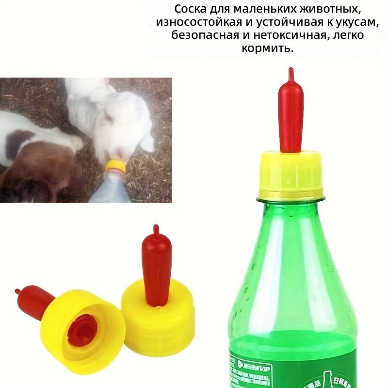 12 шт. резиновые соски для кормления животных, мягкие, для ягнят, коз, собак, мелкого скота, легкая установка без инструментов, гигиеничные, для помещений и улицы