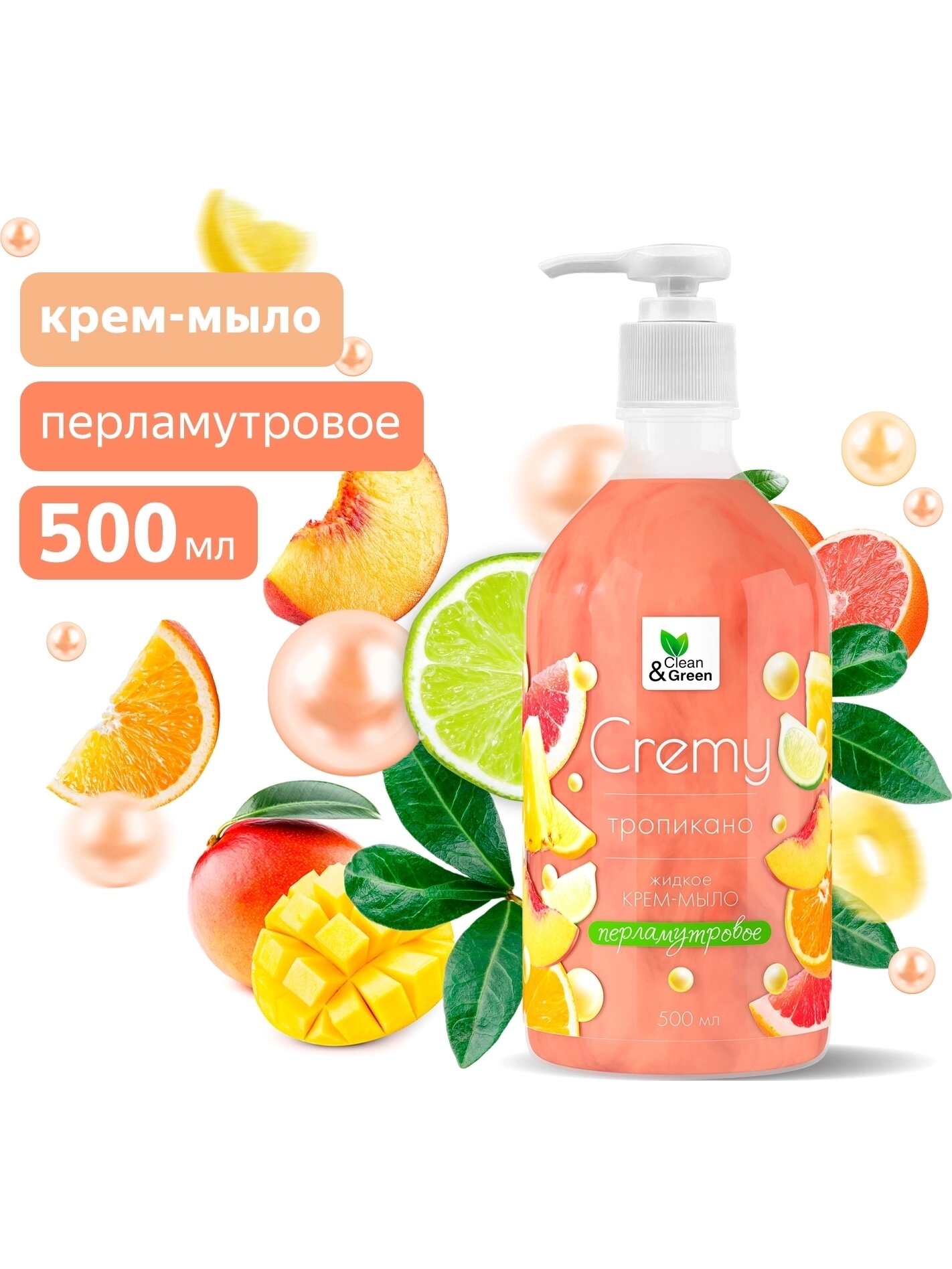 Крем-мыло жидкое с перламутром "Soapy" тропикано увлажн. с дозатором 500 мл. Clean&Green CG8303