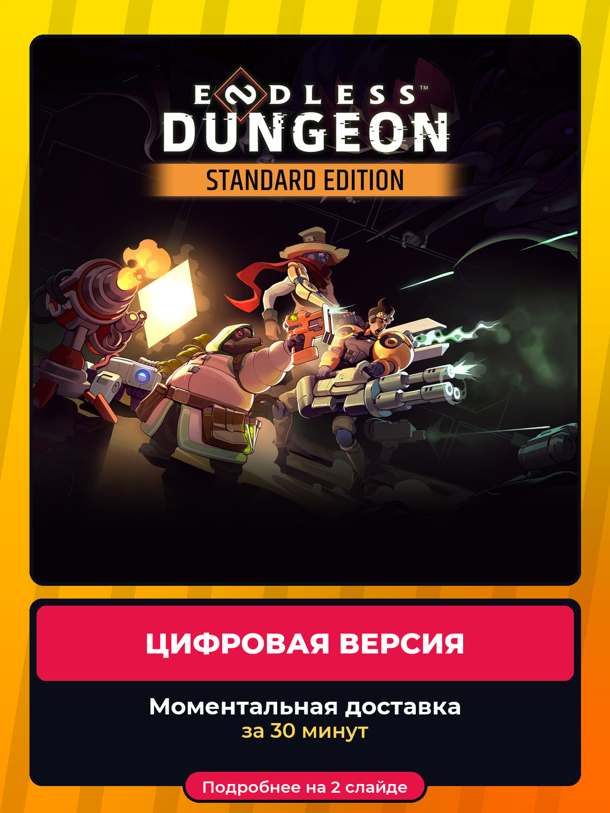 ENDLESS Dungeon на PS4 и PS5, цифровая версия, навсегда, гарантия