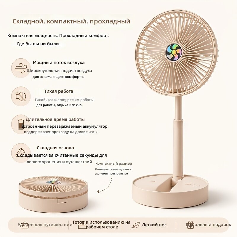 Складной портативный настольный вентилятор с USB‑C, аккумулятором, тихий, регулируемая высота, цвет хаки