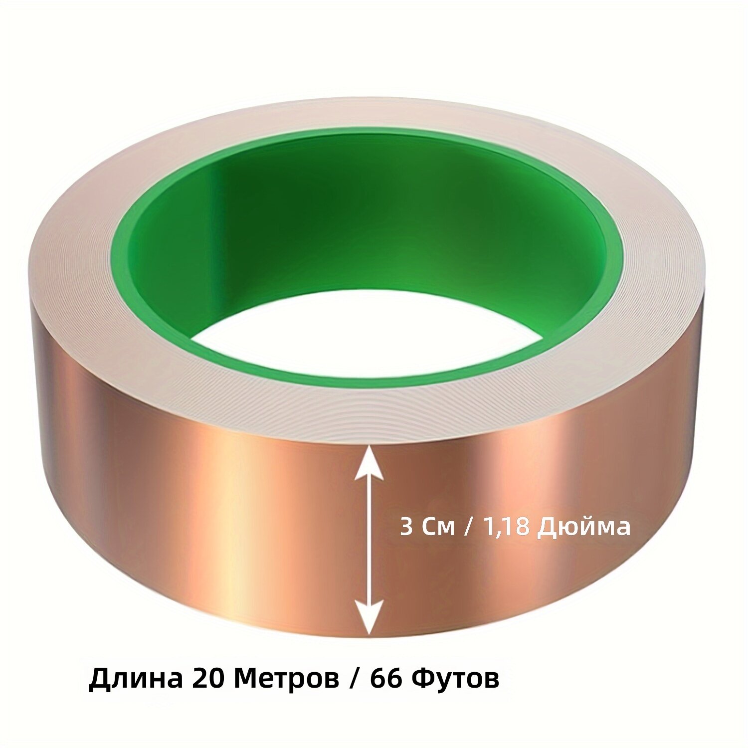 Медная фольга с токопроводящим клеем, 3 см x 66 футов, для гитары, EMI-экранирования, ремонта электроники и заземления