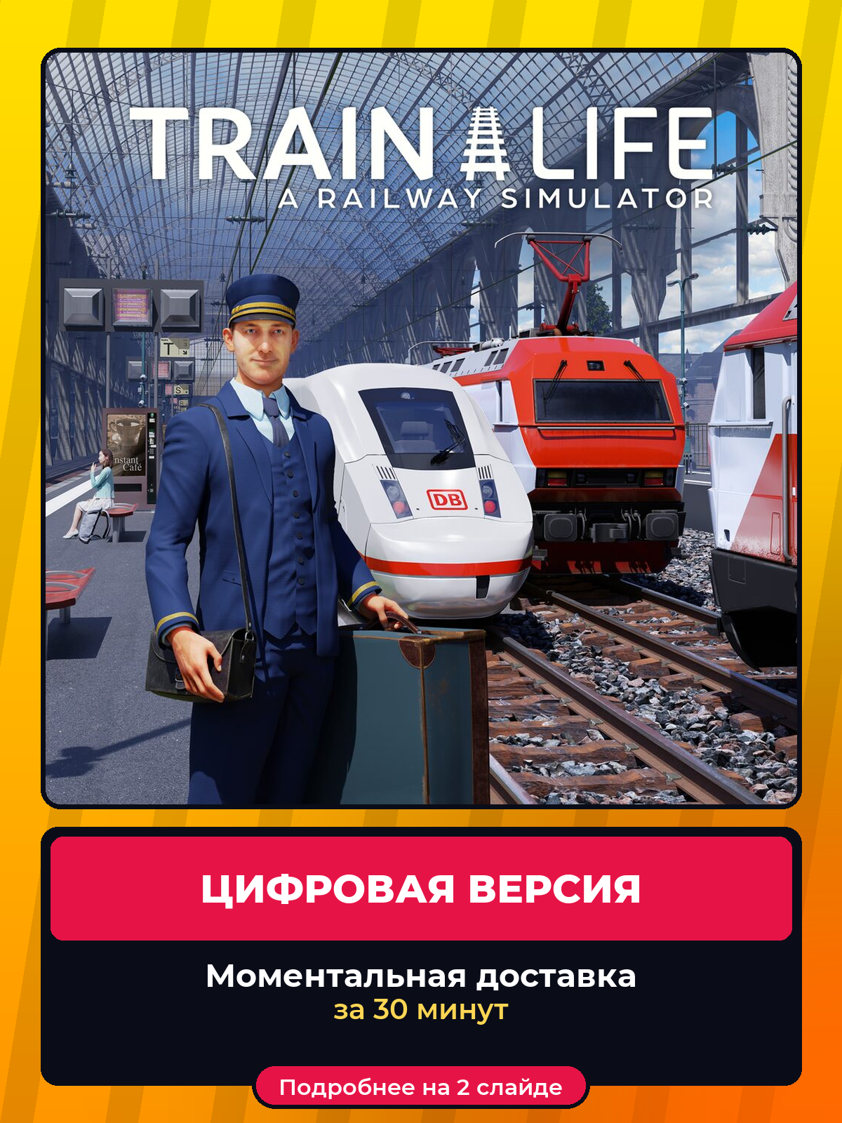 Train Life - A Railway Simulator на PS4 и PS5, цифровая версия