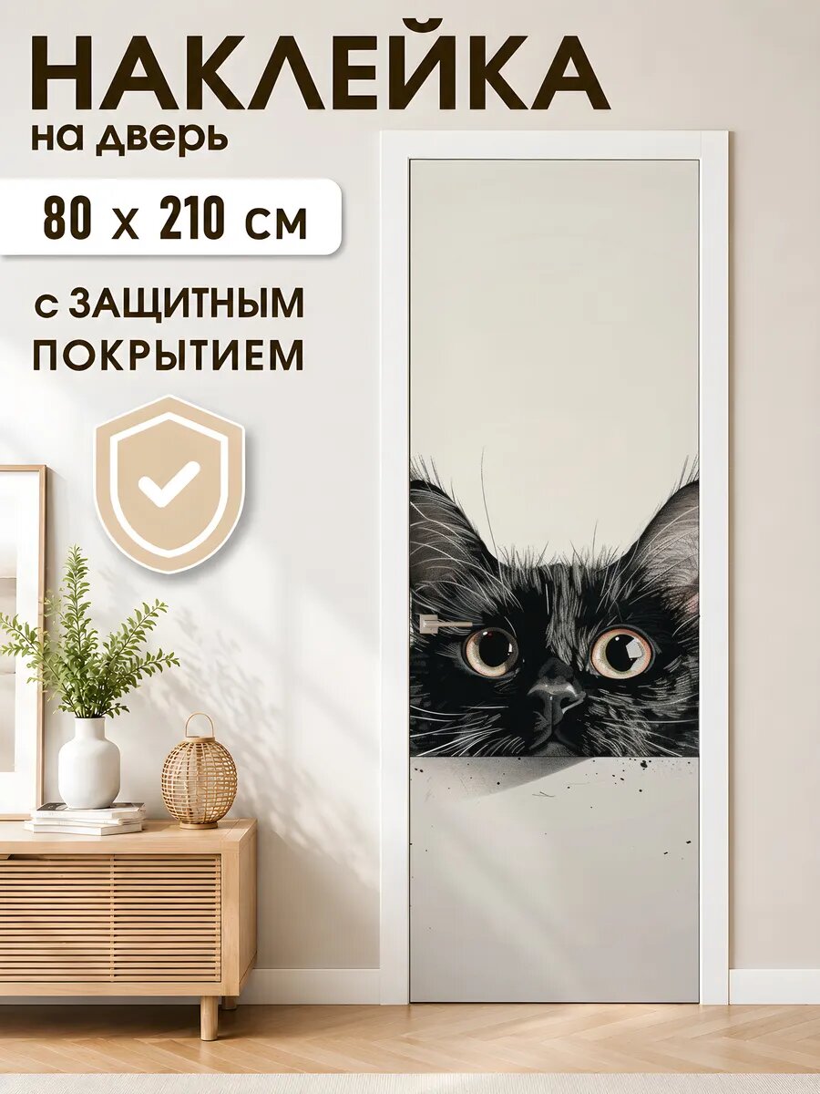 Наклейка на дверь Черный кот Арт: d_34_04682