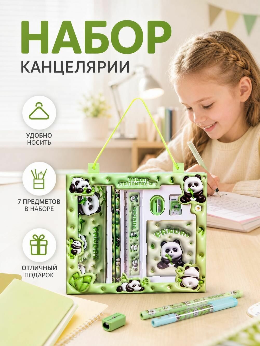 Набор канцелярии для девочек и мальчиков 6 предметов, кролик
