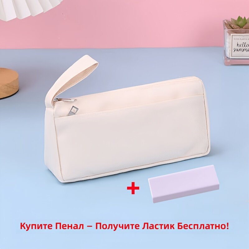 Треугольный пенал-призма двухслойный на молнии, цвет Off White, 2 предмета: пенал + ластик