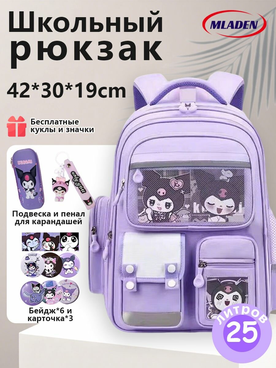 Shkolnyy ranets uchenika shkolnaya sumka dlya devochki mladen s penalom dlya karandashey
