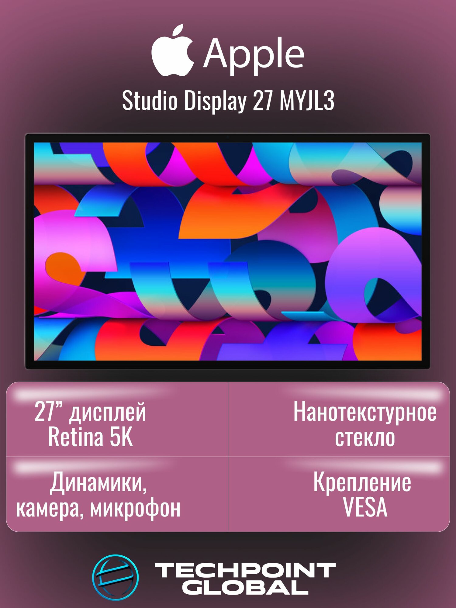Монитор Apple Studio Display / Nаnо-tехturе glаss / VЕSА / (МYJL3)
